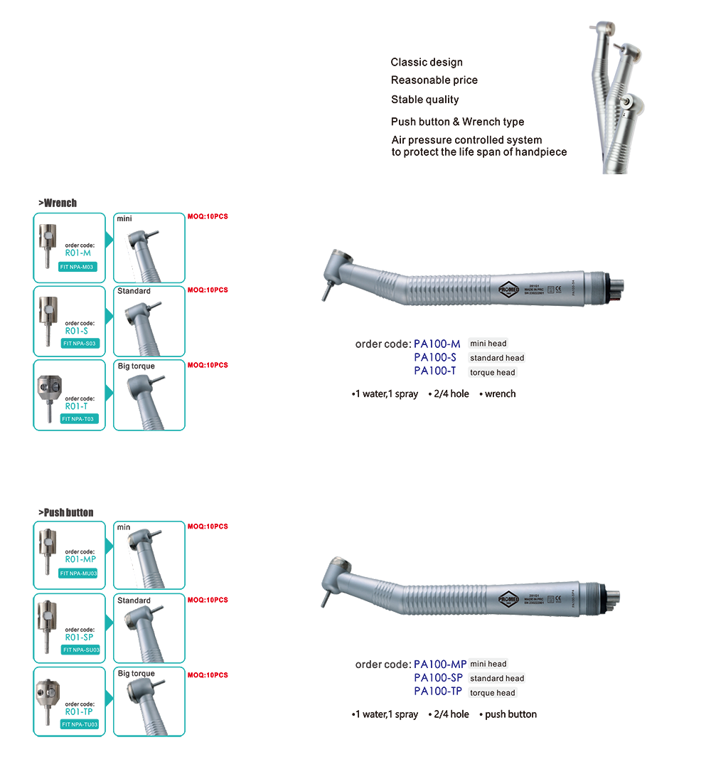 PA-100-M/S/T Classic handpiece wrench type - 普优美医疗promed dental